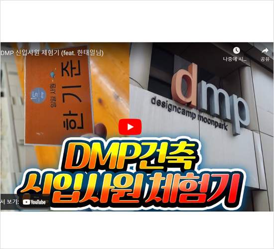 NEWS | dmp